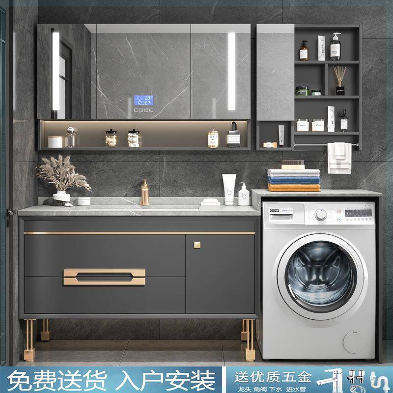 洗衣机一体柜阳台岩板浴室柜洗手洗脸落地式卫生间洗漱台盆柜组合