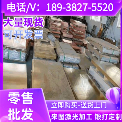 NGKC1720铍铜BeCu50铍铜管C18200铜棒C18150 CC102铍铜板材可零切