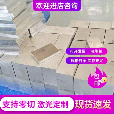 3A21 3003 3004-O态 H14 H24 H18 H112铝板 薄板中厚板 铝棒 铝管