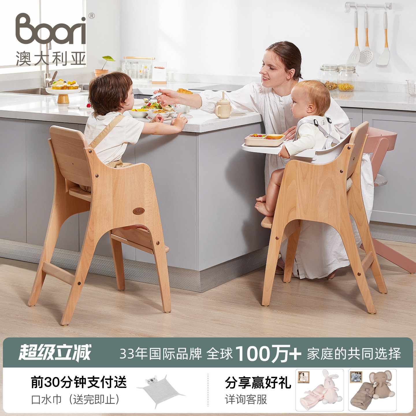 Boori贝仑成长椅进口全实木学习椅多功能儿童餐椅升降宝宝餐椅3岁
