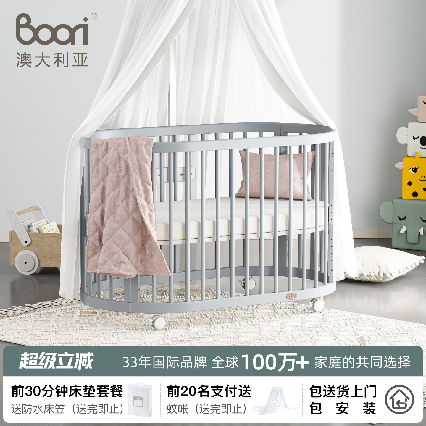 Boori Kids Oasis奥西斯实木多功能可移动圆床新生儿拼接床婴儿床