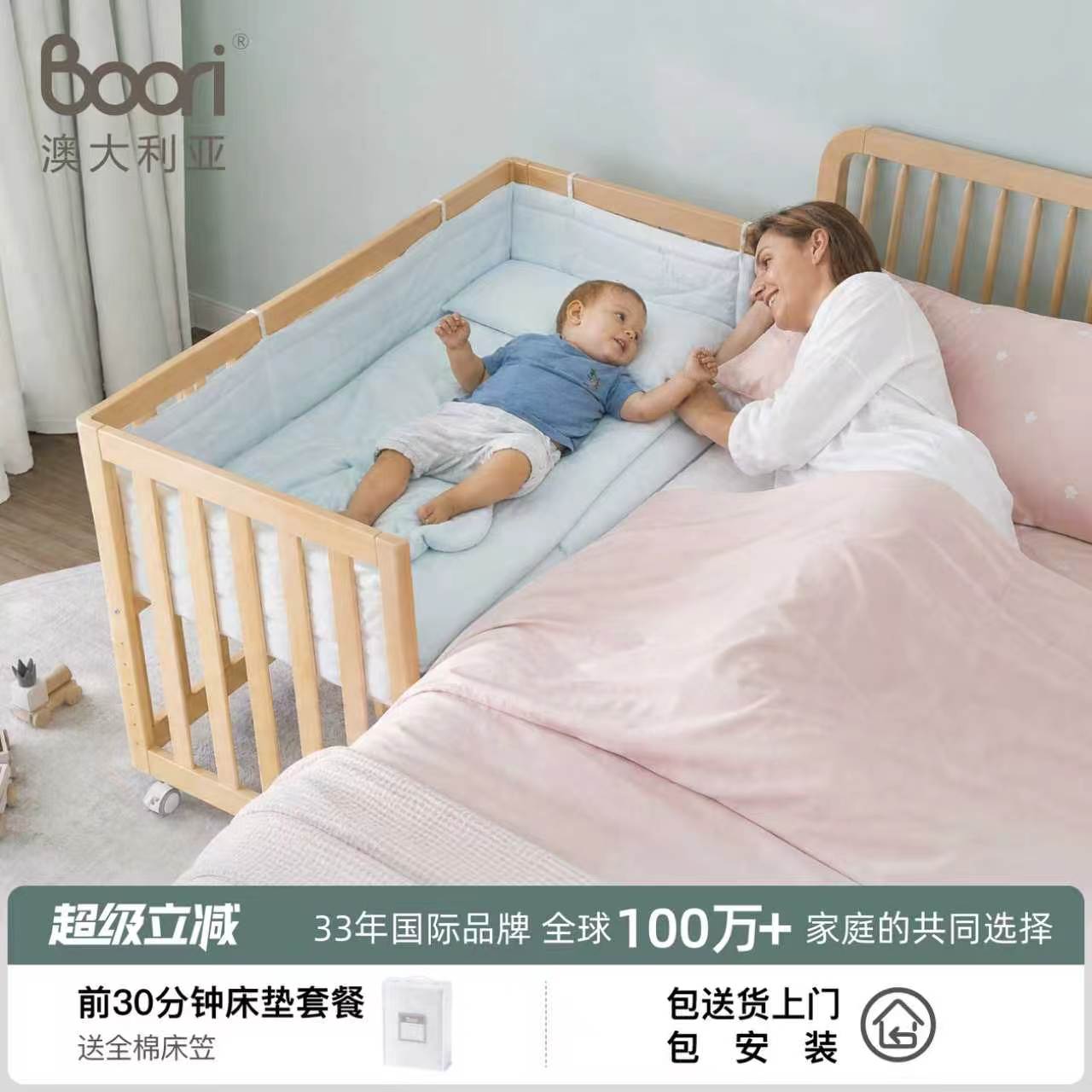 Boori都灵进口实木婴儿床可移动新生儿床加宽拼接床多功能宝宝床