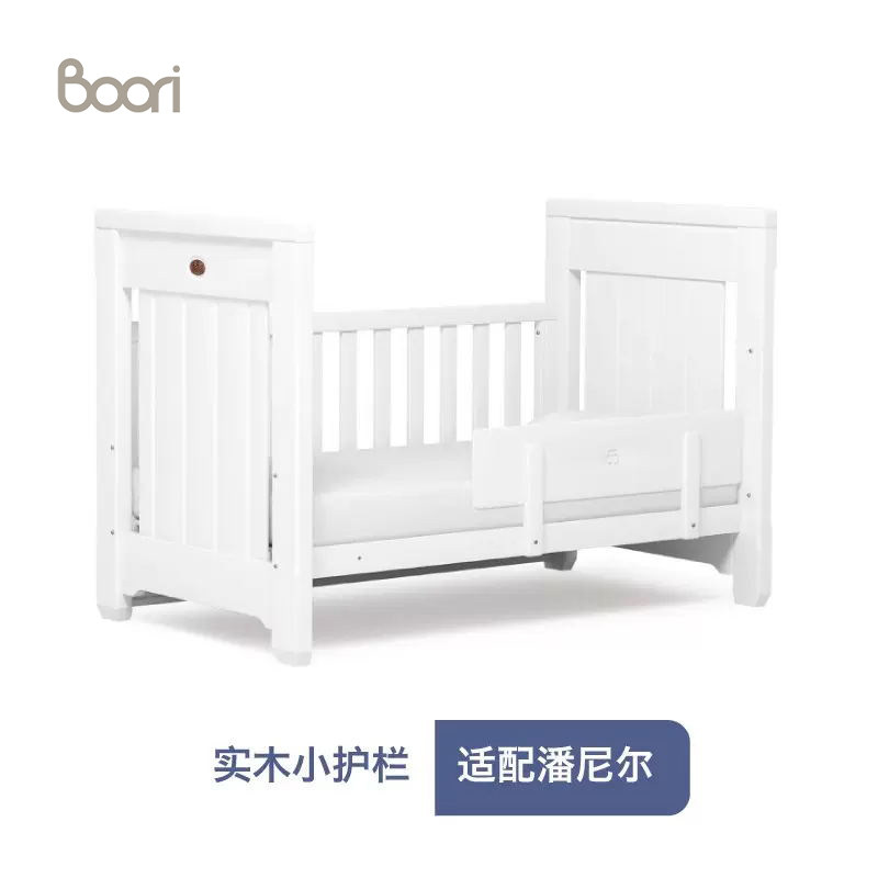 澳洲Boori 婴儿床配件 Sunshine/Sleigh配件 小护栏
