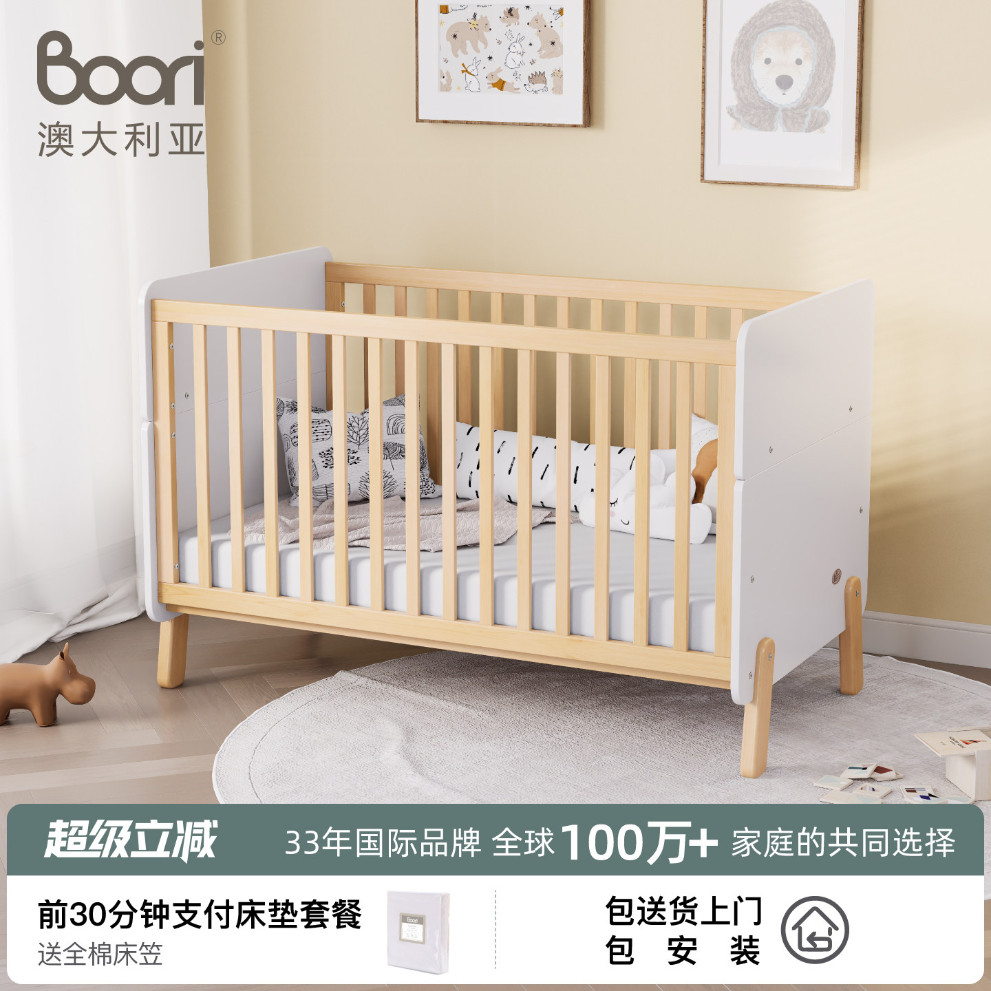 Boori Natty耐迪婴儿床新生儿床加宽拼接床多功能宝宝床护栏床
