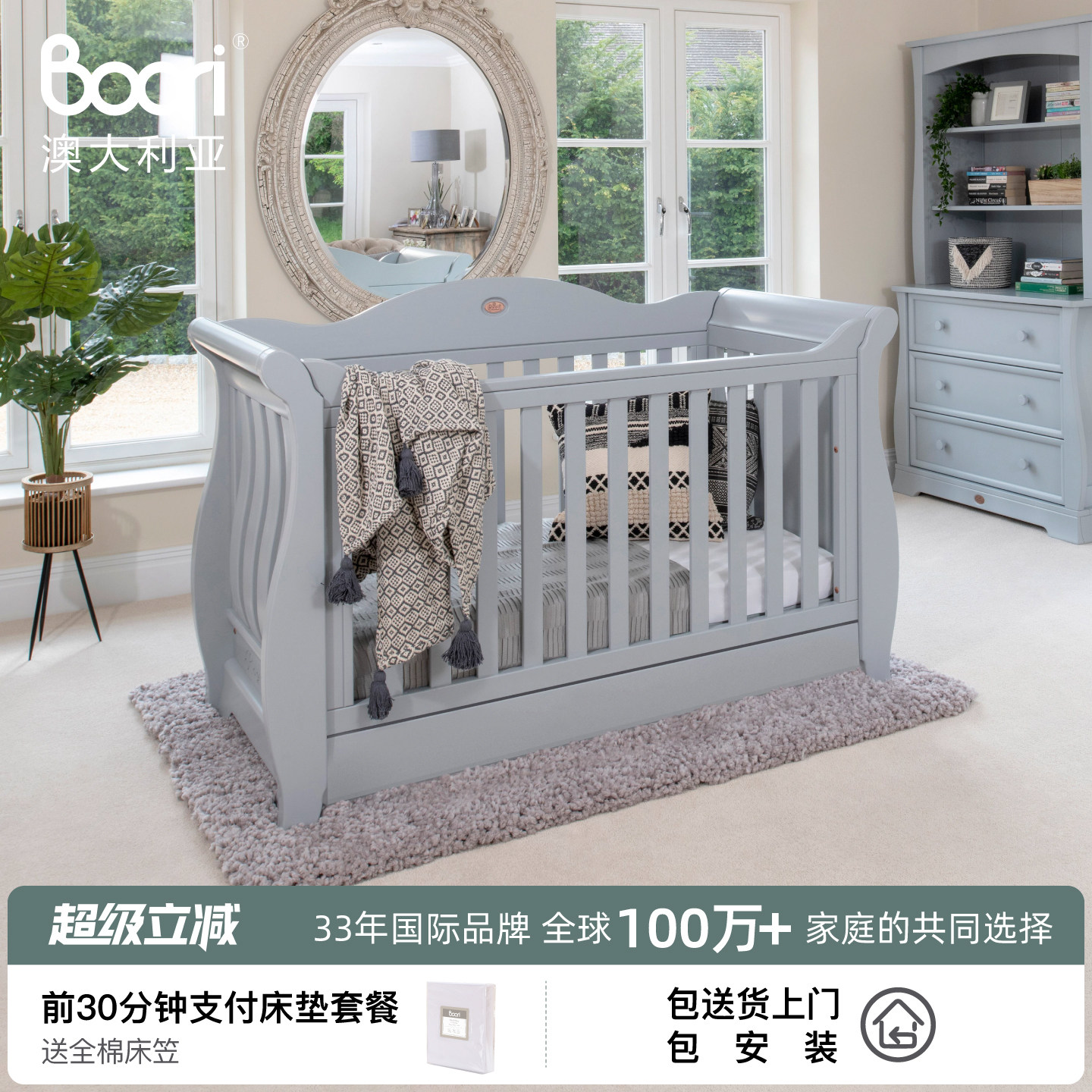 Boori思睿婴儿床多功能进口全实木欧式婴童床加大新生儿床