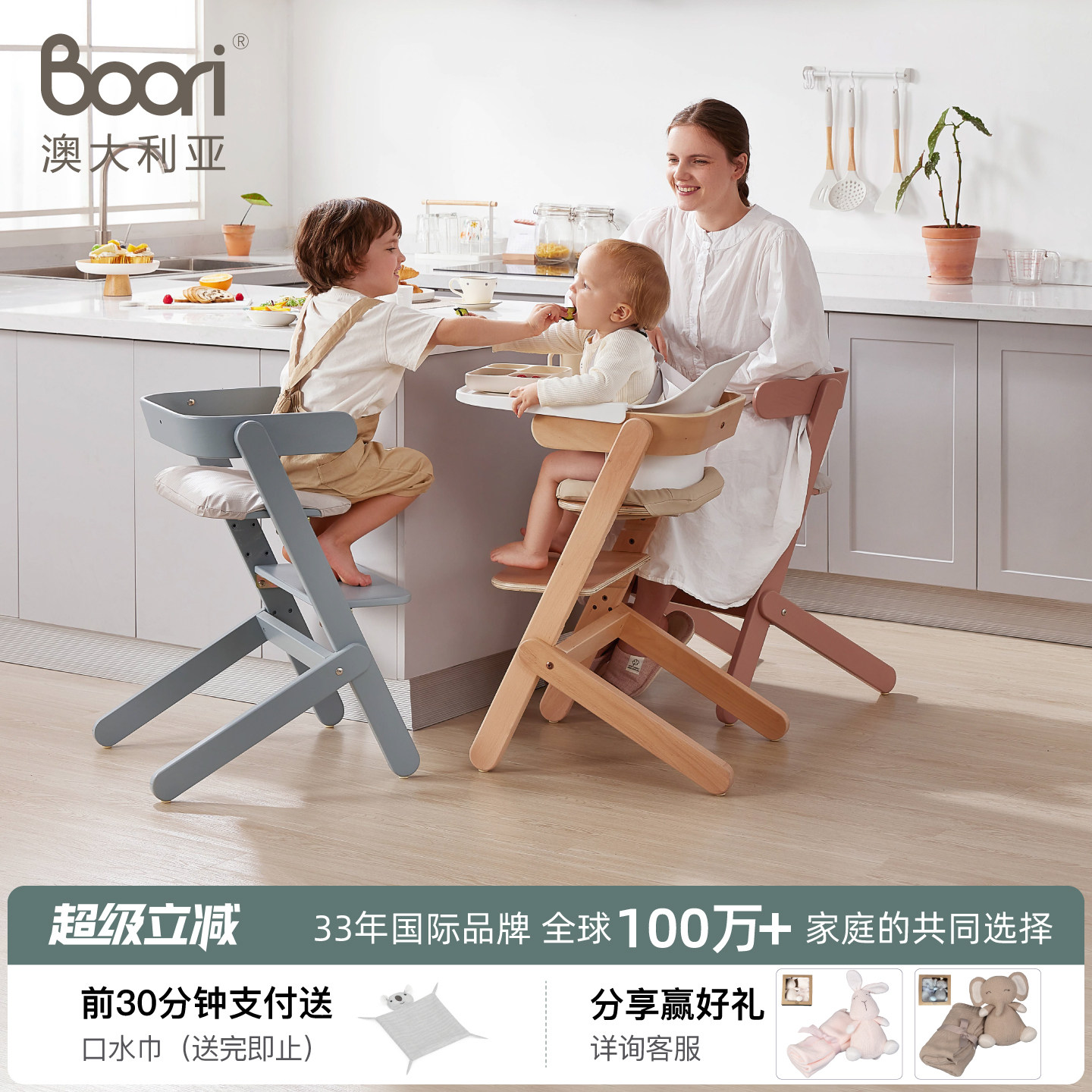 boori Neat尼特成长椅宝宝餐椅升降可调节儿童家用餐椅婴儿实木