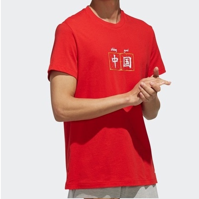 酷动城正品 adidas男子中国系列棉质舒适运动休闲短袖T恤 FK4411