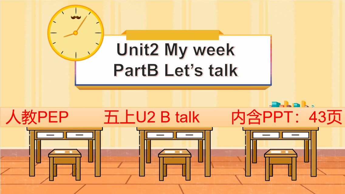 PEP五年级上册U2-B-talk-ppt课件_虎窝淘