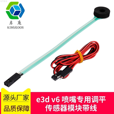 3D打印机配件自动调平模块E3D V6喷嘴压力传感器  BLtouch