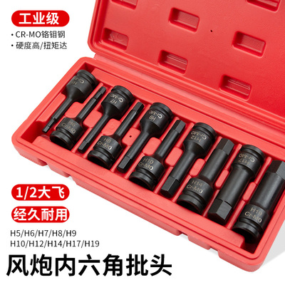 米帅尖铬钼钢连体批头保用款