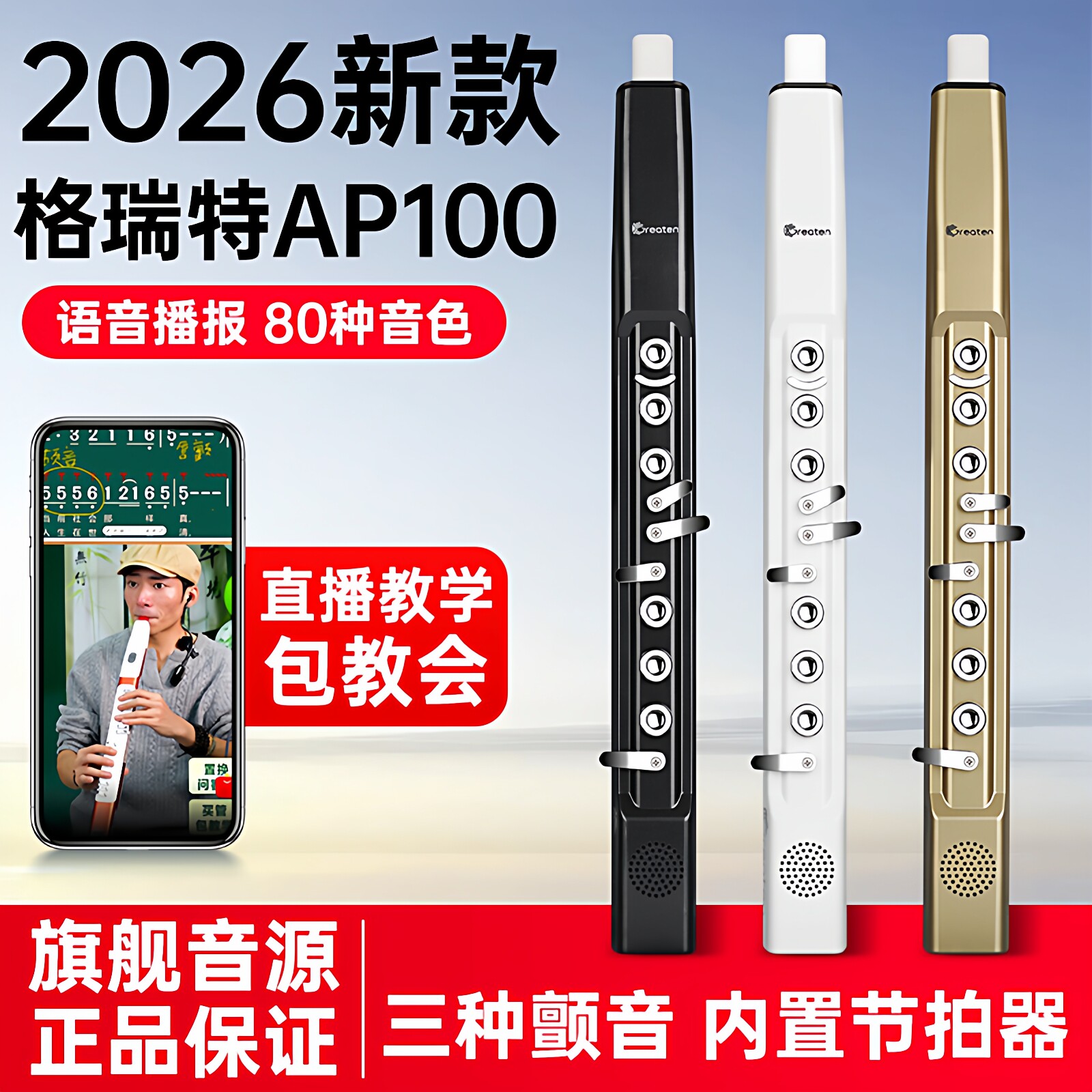 高端初学电吹管AP100格瑞特中老年户外2026新款萨克斯电子管旗舰