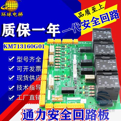 巨人通用安全回路ado电梯配件