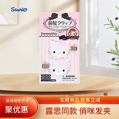 日本Sanrio三丽鸥挂件智秀Jisoo同款hello kitty爱心扣娃娃包挂件