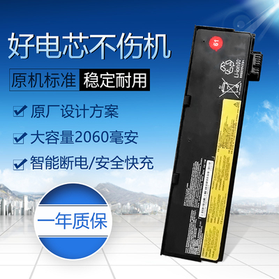 适用于联想 ThinkPad A475 T470 T570 T580 P51S TP25 笔记本电池