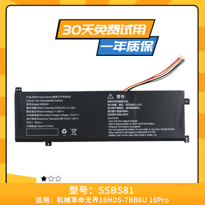 适用于雷神ThunderBook 16 TBook 16 SSBS81 笔记本电池