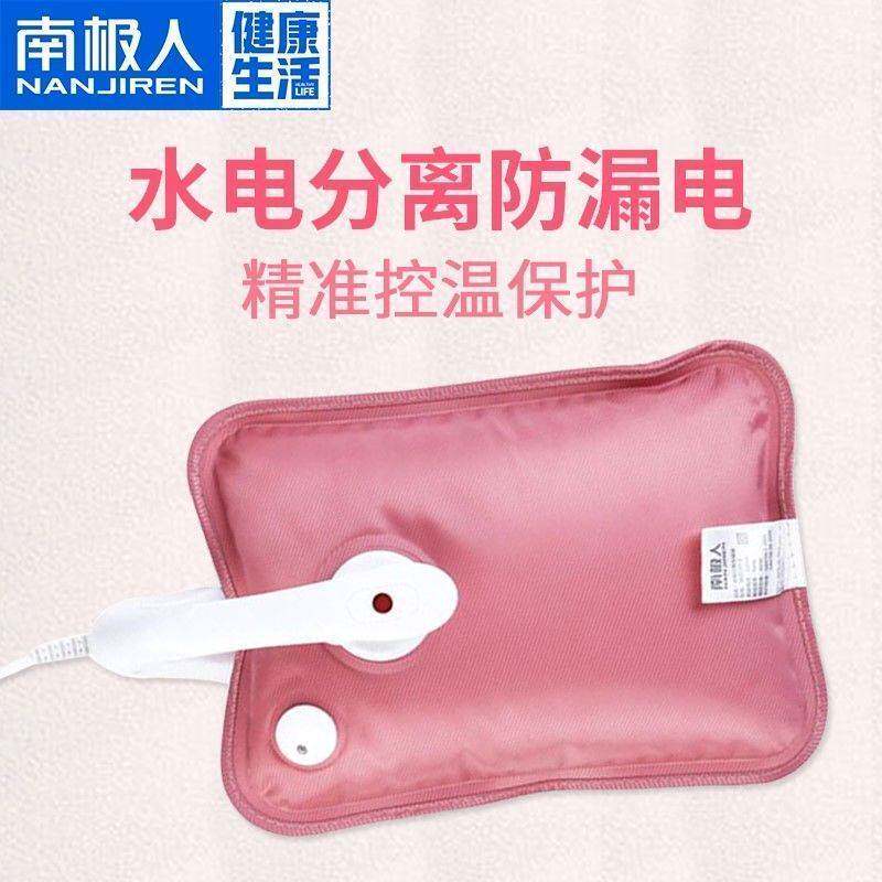 南极人暖热水袋暖宝宝充电卡通热敷专用暖手宝2025新款防爆正品
