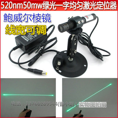3D视觉扫描配件科研实验均匀激光