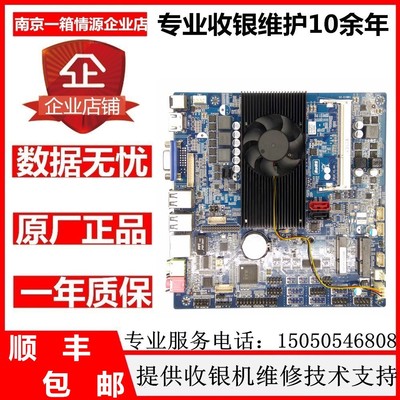 迷你超薄赛扬1037u主板 微型工业工控主板 一体机收银机迷你主板