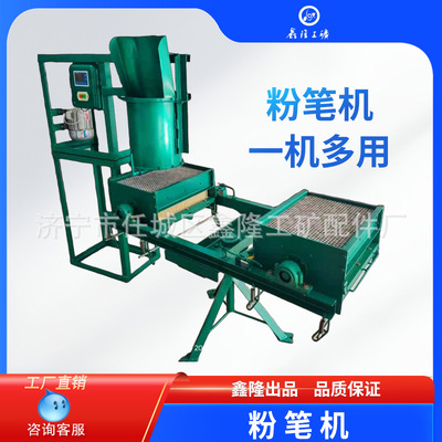 粉笔机 chalk making machin无尘粉笔机全自动拌浆粉笔制造机水溶