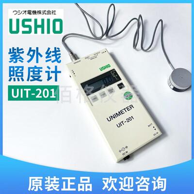 日本USHIO牛尾紫外线照度