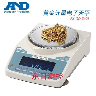 日本AND艾安得黄金计量