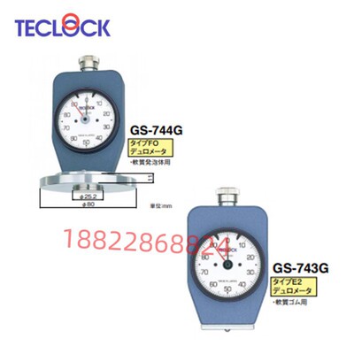 日本TECLOCK得乐标准橡胶