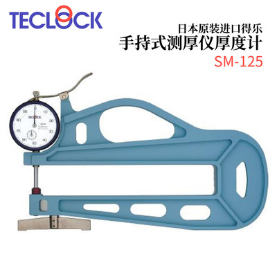 日本TECLOCK得乐手持式测