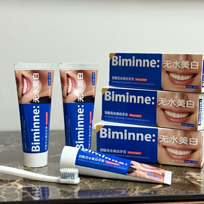 【到手3支】Biminn别敏无水美白牙膏升级款咖啡茶烟渍100g/支FL