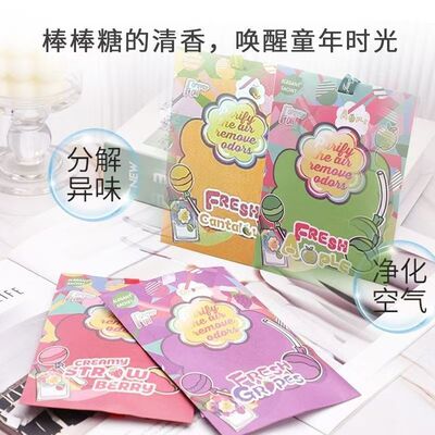 ChupaChups棒棒糖水果味香薰袋