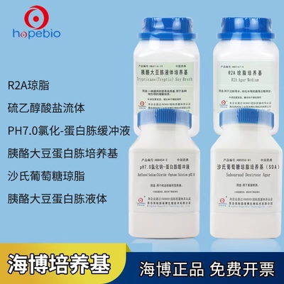 青岛海博培养基琼脂液体