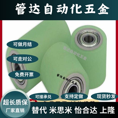 滚轮QAC42 43 44 45 46 47 48-35 40 50-L20 L25 L30 L40 L50L100