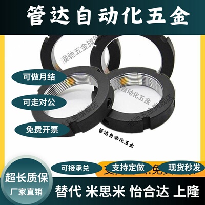 精密锁紧螺母 BKE01-M6 M8 M10 M12 M14 M15 M16 M17 M20 M22 M25