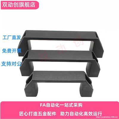 XAP80-L90/L120塑料拉手尼龙外装型树脂拉手C-UPCN90/120/180