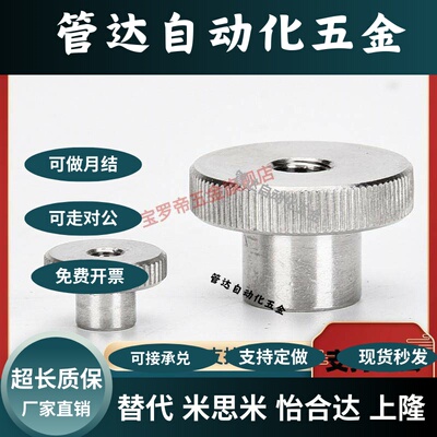 304不锈钢压纹旋钮把手 台阶型NKM/NKMS/NKMB3/4/5/6/8/10