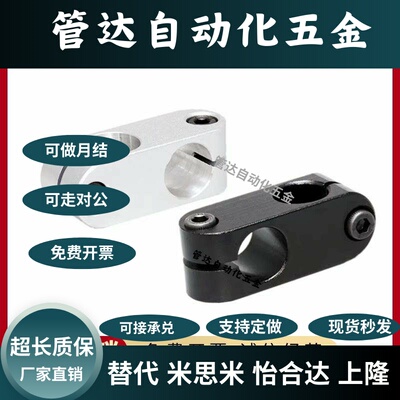 RDA21/RDA22-D6-D10-D12-D15-V6-V8-V10-V12 异径半圆方型固定夹