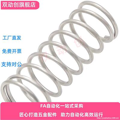 压缩弹簧YFUF YFUR YFUT-D5 D6 D7 D8 D9 10-L15 L20 L19 L25-A B