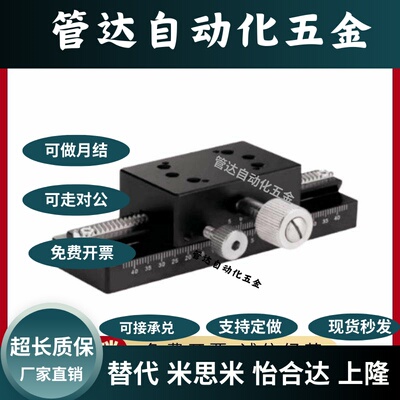 XLWG50/70/100/150/200-2 X轴手动滑台 高精度 燕尾槽 加长型