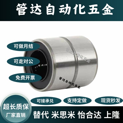 短型直线轴承LMUT6 LMUT8 LMUT10 LMUT12-LMUT30中型LMUD LMUDM