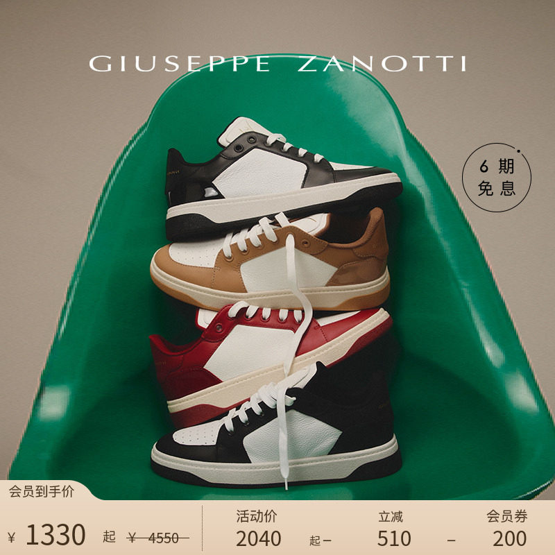 【臻选特惠】Giuseppe Zanotti男士时尚拼色GZ94运动鞋休闲板鞋
