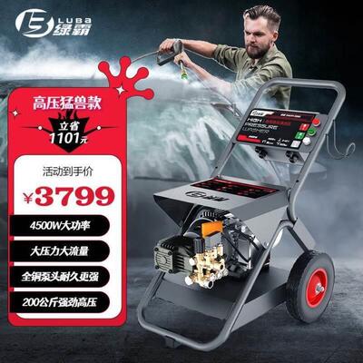 绿霸LUBa商用高压清洗机工业洗车机水枪泵380V酒店物业养殖洗
