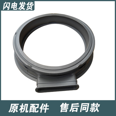 适用创维洗衣机配件F101412LDHiC F101416LDHiB门封密封圈F10OPD