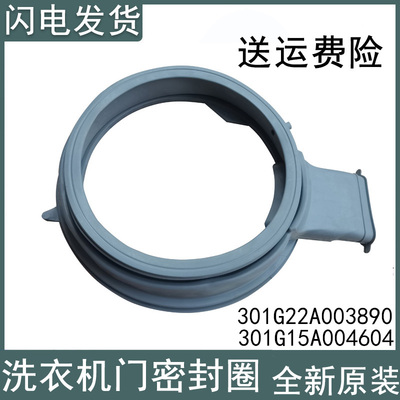 适用三洋洗衣机配件门封WF100BHIS565S WF100BHIW865W密封圈皮圈