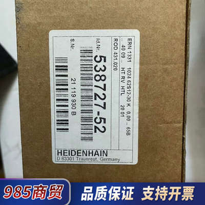 全新海德汉编码器538727-52实价议价