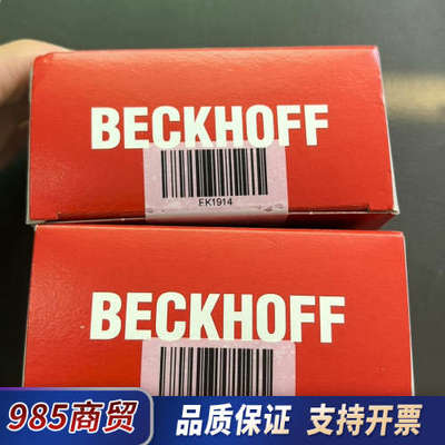 倍福 EK1914 正品全新未拆封 需要联系 签收前当面验收议价