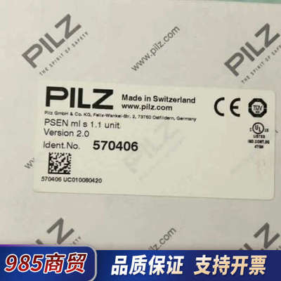Pilz安全门锁570406/570407皮尔滋安全锁电子锁议价