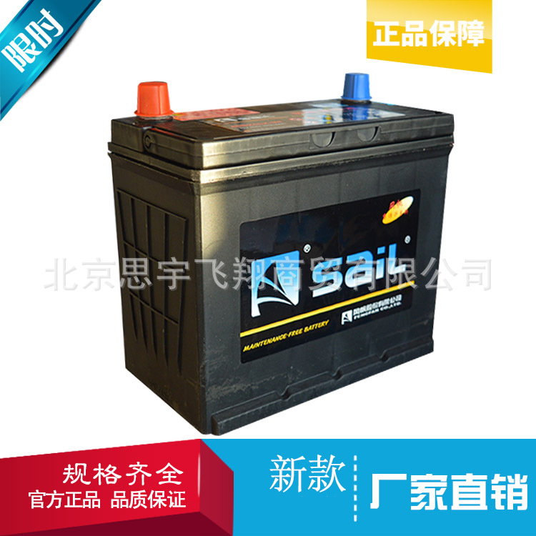 风帆汽车适配昌河爱迪尔起亚福瑞达汽车电瓶12V46B24LS45AH QQ3_虎窝淘