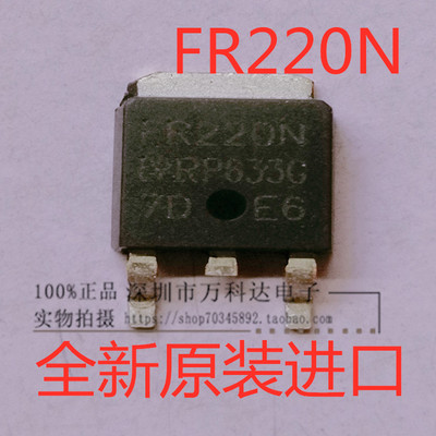 FR220N 场效应MOS管 5A/200V TO-252 IRFR220NPBF