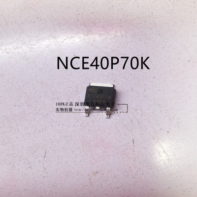 NCE15P25JK 40P15K 40P70K 55P15K 40P10K P沟道TO252场效应MOS