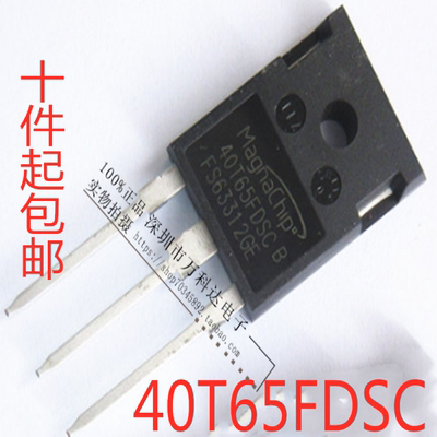 40T65FDSC=40T65FDH电焊机常用  IGBT  40A 650V