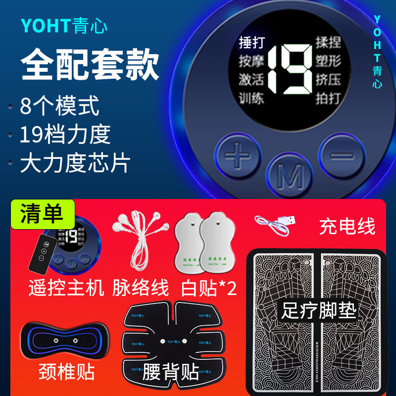 新款智能EMS脚底足部按摩器脉冲针灸按摩贴USB充电足疗机美腿仪